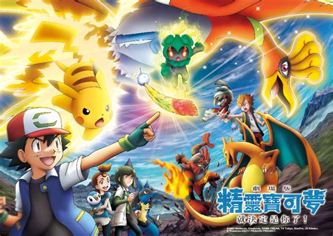 【精靈寶可夢 就決定是你了！】中日雙語最新劇場版，11月在台正式上映！ Pinogamer 皮諾電玩