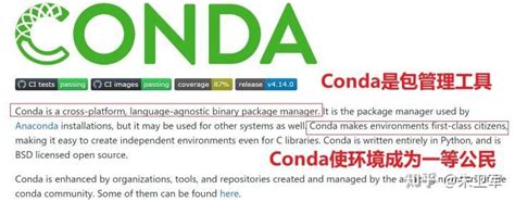 Anaconda到底有什么用？ 知乎