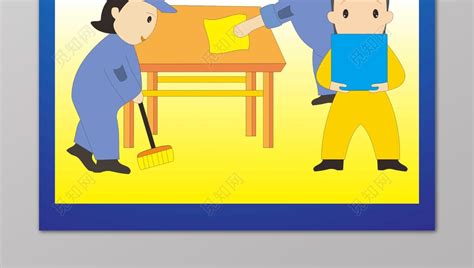 漫画清扫6s管理体系制度图片下载 觅知网
