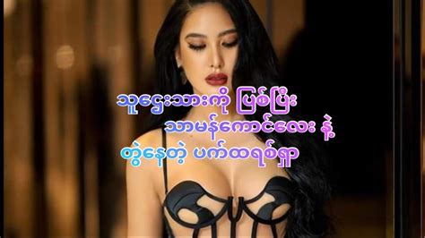 ပက်ထရစ်ရှာ ချမ်းသာတဲ့ ဘဲကို ပြစ်ပြီး သာမန်ကောင်လေးကိုကြိုက်နေတဲ့ Youtube