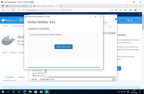 Hyper V仮想マシンにdocker Desktopをインストール It長のネタ帳