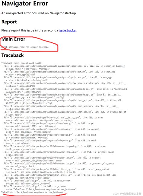Conda 启动报错 Navigator Error的 问题 和 Conda 无法将 Conda”项识别为 Cmdlet、函数、脚本文件或可运行程序的名称的报错问题conda无法将