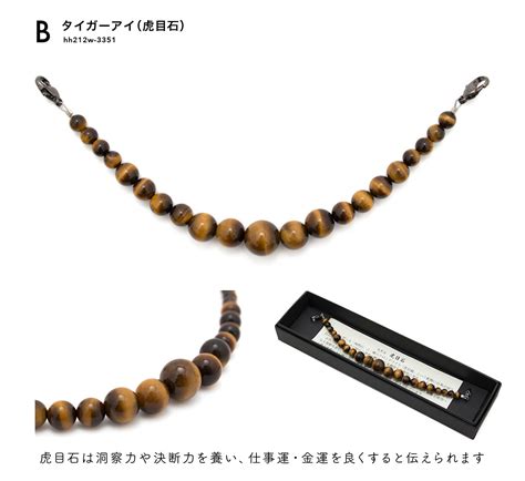 羽織紐 女性 翠嵐工房 天然石 きもの館 創美苑