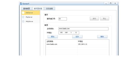 Dhcp与dns的配置 Dhcp Dns Csdn博客
