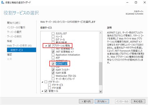 Ec2でiis＆sql Serverを使った動的webサイトを構築してみる【社内ワークショップ】 サーバーワークスエンジニアブログ