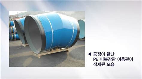 Pe 피복강관 시장 제2의 골목상권 논란