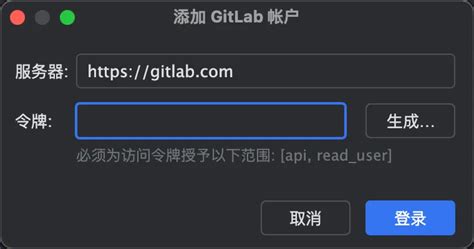 Idea工具｜添加 Gitlab 账户之两三事idea Add Gitlab Account Csdn博客