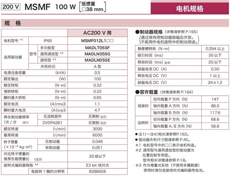松下伺服电机a6系列 100w 东莞市拓自达科技有限公司