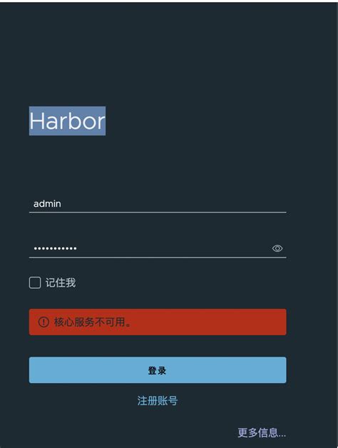 Mac m1 部署成功登陆报核心服务不可用 Issue 15917 goharbor harbor GitHub