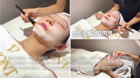 세계 3대 마스크팩 올리고더미 스트로베리 미백팩 By 르씨엘의원 대구피부관리 웨딩피부관리 결혼전필수템 대구피부과 Youtube