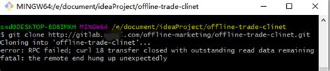 【git】【idea】git执行clone报错error Rpc Failed Curl 18 Transfer Closed With