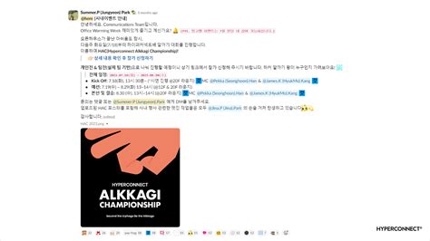 Life In Hyperconnect® 하이퍼커넥트 알까기 챔피언십akahac Hyperconnect®