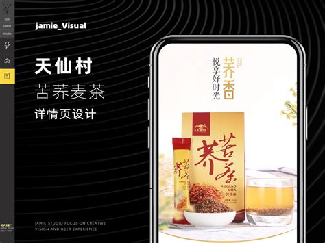 天仙村苦荞麦详情页设计 Jamie网页设计 站酷ZCOOL