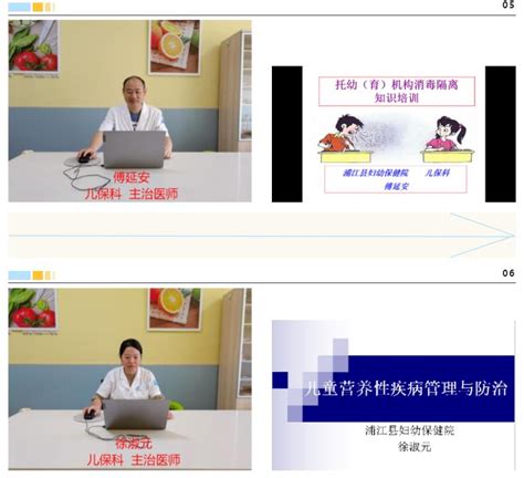 “托”起希望，“育”见未来，为婴幼儿照护提供健康保障 浦江县妇幼保健院成功举办“3211”婴幼儿照护服务师培训班