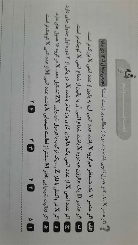 تدریس عنصرها در طبیعت واکنش ها در دنیای واقعی حرفهایی درباره فلز و