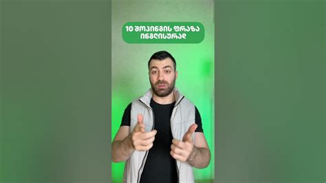 კურსებზე რეგისტრაციისთვის მოგვწერეთ პირადში🌟💚 Youtube