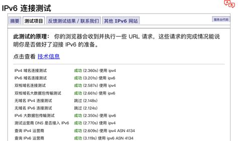 IPV 大数据包传输失败求助