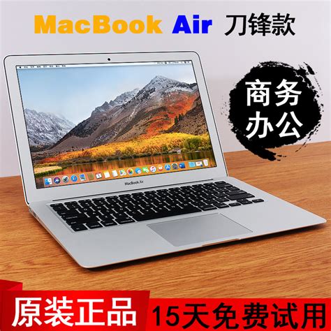 闲鱼苹果二手笔记本电脑i7商务办公学生游戏本13寸手提薄低价清仓 虎窝淘