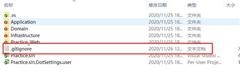 Visual Studio使用Git忽略不想上传到远程仓库的文件 追逐时光者 博客园
