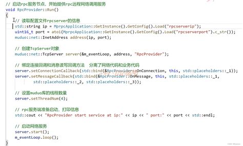 Rpc服务的提供方（rpcprovider）的调用流程rpc Provider Csdn博客