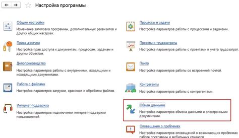 Настройка бесшовной интеграции 1С Erp и 1С Документооборот подробное руководство