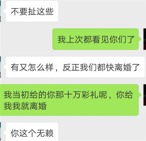 「結婚一年你就要離婚，還要精神損失費，你先把彩禮錢退給我！」 每日頭條