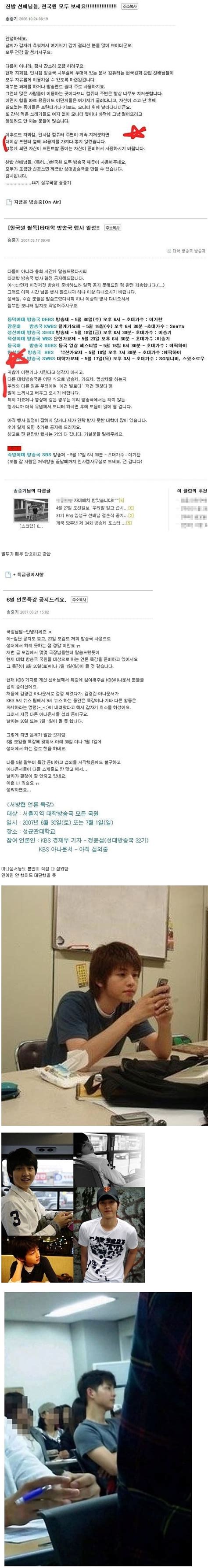 성균관대 시절에 기 쎘다는 송중기 유머 움짤 이슈 에펨코리아
