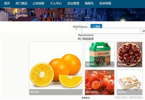Nodejsvueelementui助农电商农产品购物商城网站javapythonphp含有积分兑换功能vuenodejs的助农平台 Csdn博客