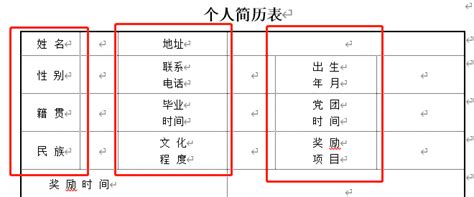 谁说word表格无法拖动调整列宽无法微调word中表格无法拖动调整列宽 正数办公