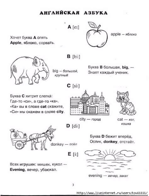 Веселые стихи для запоминания английских слов 4 6 лет Обсуждение на Liveinternet Российский