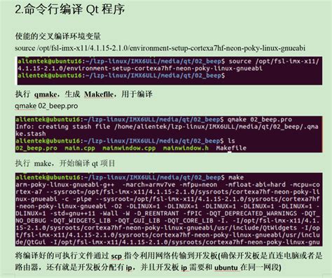 Linux imx6ull qt 知乎