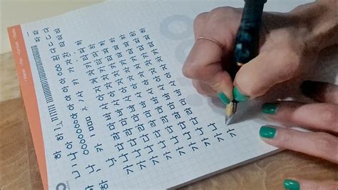 미꽃체연습 가나다라 쓰기 Youtube