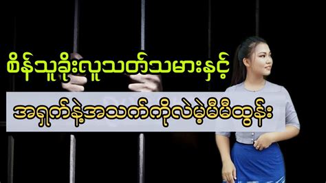ဥပဒေမာယာ အသံဇာတ်လမ်း ထက်အောင် Htetaung Audiobook Youtube