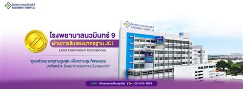 โรงพยาบาลสิร โรงพยาบาลสิรินธร สำนักการแพทย์ กรุงเทพมหานคร