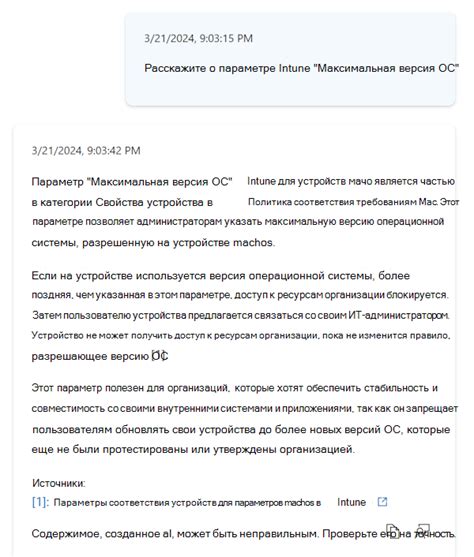 Security Copilot в обзоре функций Intune Microsoft Intune Microsoft Learn