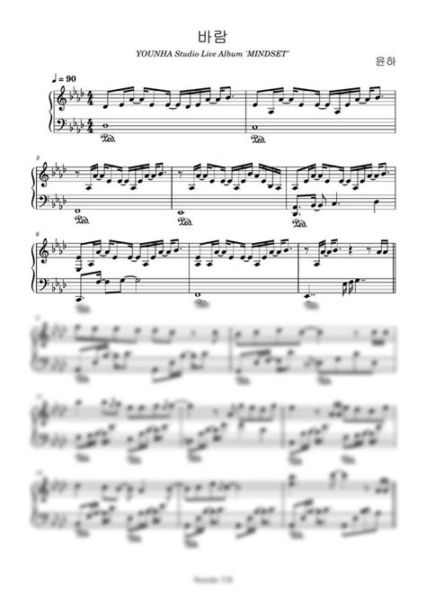 악보 윤하 Younha 바람 By 지빵
