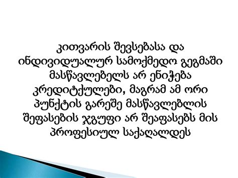 პრეზენტ უფროსი მასწავლებლ Ppt