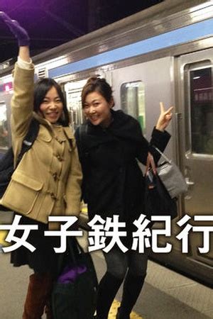 Jyoshi Tetsukikou 2015 Available On Netflix Netflixreleases