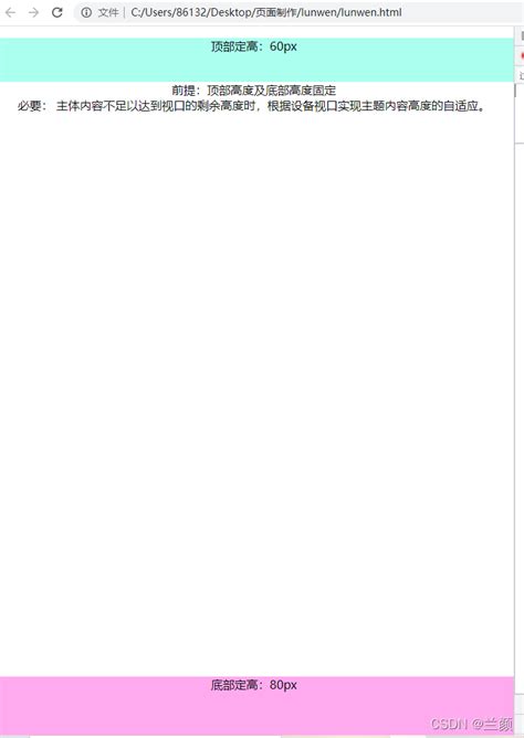 css视口vh css vh csdn博客