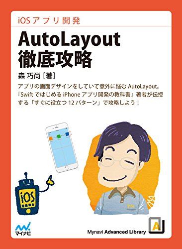 Swif2 Xcode7対応 SwiftでiPhoneアプリ開発初心者におすすめの書籍本とKindle本 Swift iOS