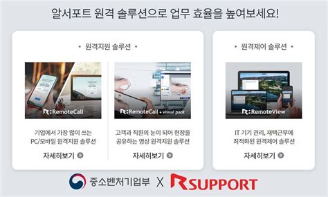 Linkedin 알서포트 페이지 알서포트 비대면 서비스 바우처 공급기업 4년 연속 선정 머니투데이