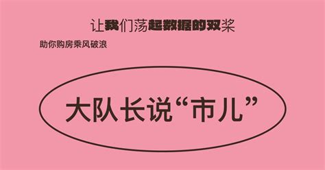 买房中的选择还是要自己学会一些比较好 知乎