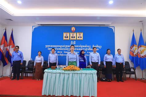 ពិធីប្រកាសទទួលស្គាល់សមាជិក សមាជិកាក្រុមជំនួយការផ្នែកសិល្បៈនិងកីឡា