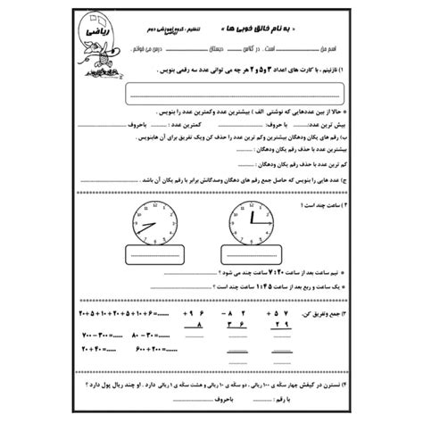 ‎کلاس دوم نورانی‎ ‎عزیزانم آیا لازمه ازمون درس های دیگه رو هم بذارم