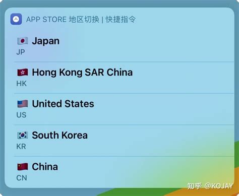 一键切换app Store地区，精选捷径规则 知乎