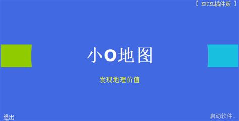 地理计算 Excel中批量进行高斯坐标计算坐标数据处理系统excel Csdn博客