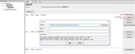 Robotframework基础篇（一）使用ride编辑器robotframework Ride Csdn博客