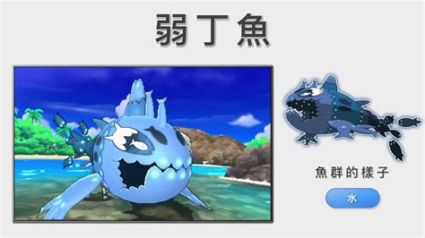 『精靈寶可夢 太陽／月亮』最新遊戲影片 Youtube