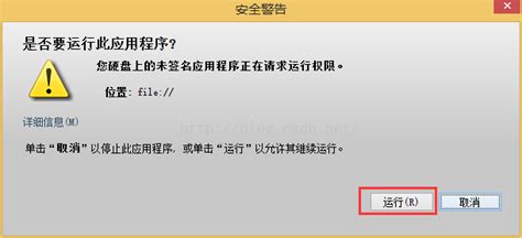 在jdk18中运行applet的方法及注意事项 Csdn博客