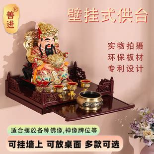 挂壁式供奉桌小佛龛菩萨神龛佛龛家用供台佛堂财神爷柜子观音佛柜 阿里巴巴
